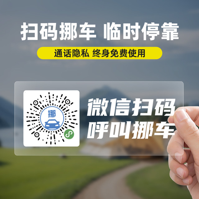 Vehicle -mounted car phone license temporary parking number license ...