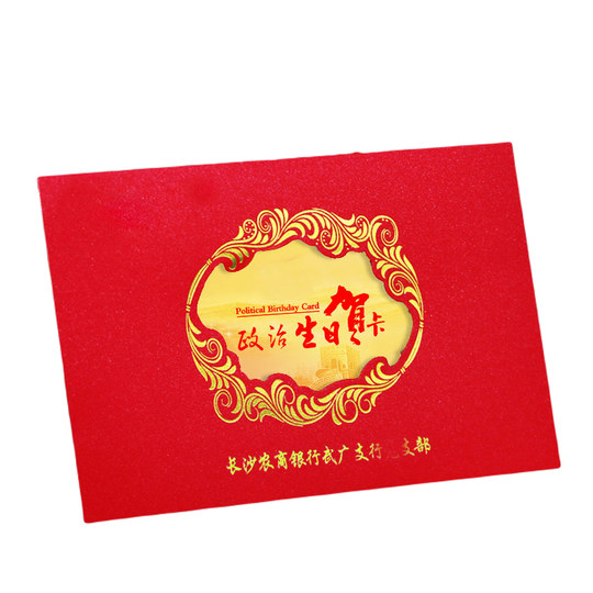 Party Member Political Birthday Greeting Card Custom Party Member Party ...