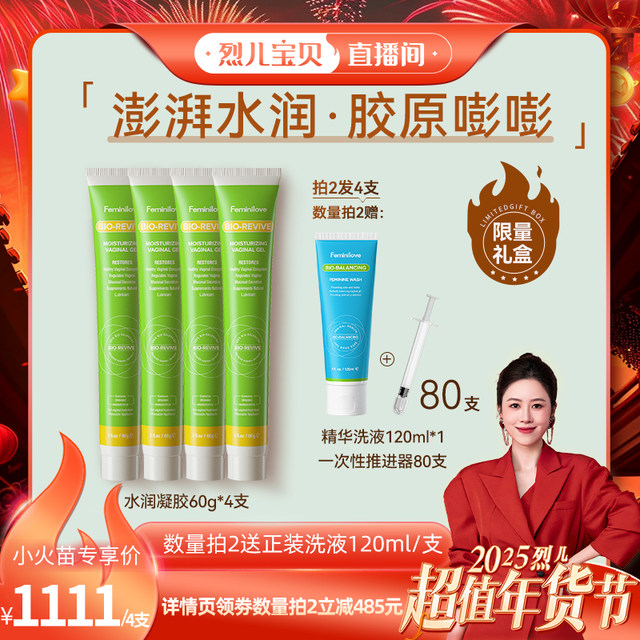 Ai Yueshu's private place repair hydraulic care gel postpartum ...