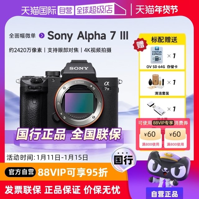 Sony Sony A7M3 full -frame micro single digital camera vlog anti -shake HD Sony A7M3