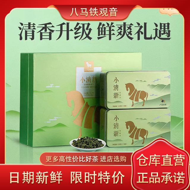 Eight Ma Tea Industry Official Flagship Store No. 1 Xiangxiang -type ...