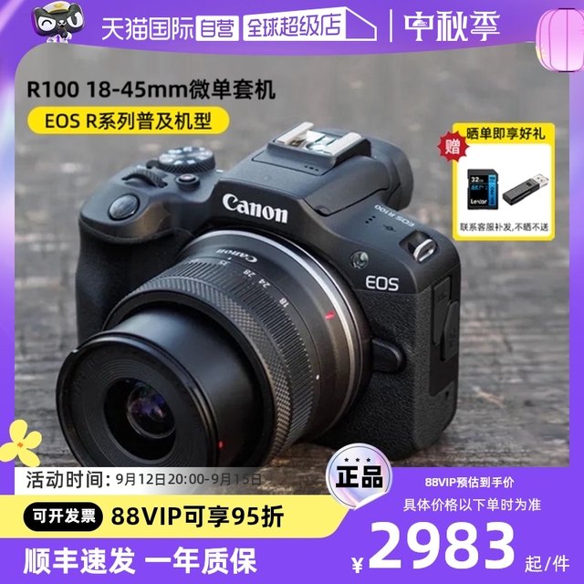 Canon EOS R100 micro single camera 18-45mm digital camera Canon r100