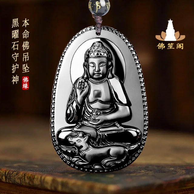 Obsidian Ben Buddhist Pendant Twelve Zodiac Guardian Guardians ...