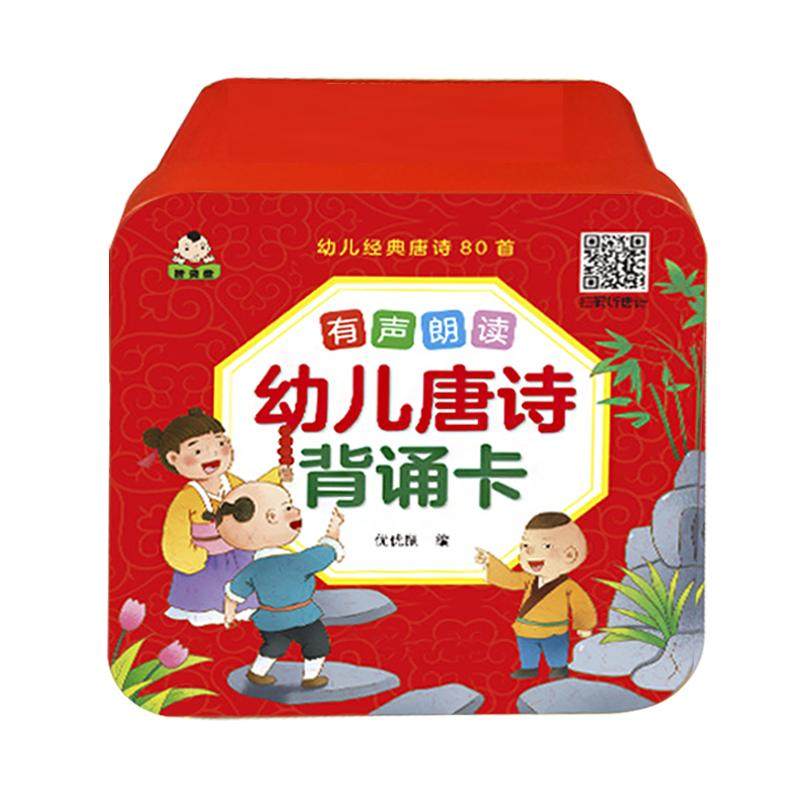 Bangson Tang Poetry Flash Cards for Toddlers - Early Education Ancient ...