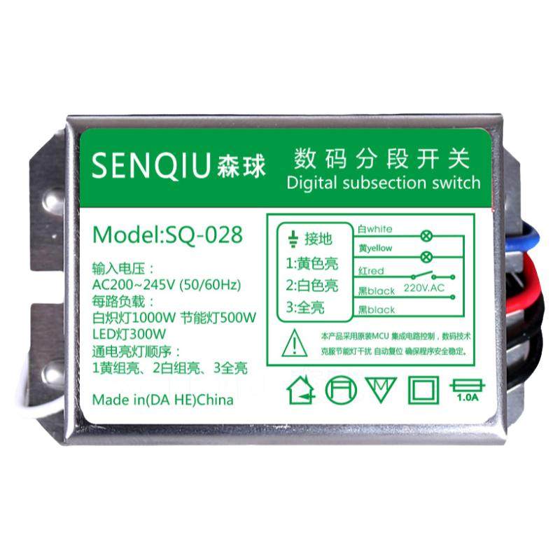 Senqiu Digital Segment Switch Segmenter High-Power Two-Way Three-Way ...