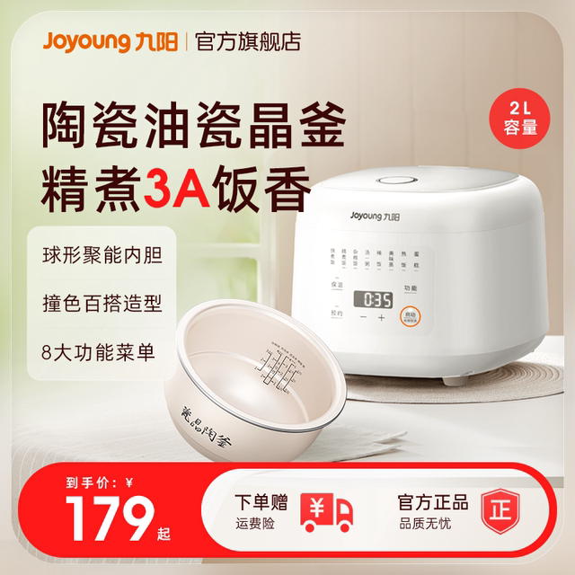 Joyoung rice cooker household 2L multi-function mini small rice cooker ...