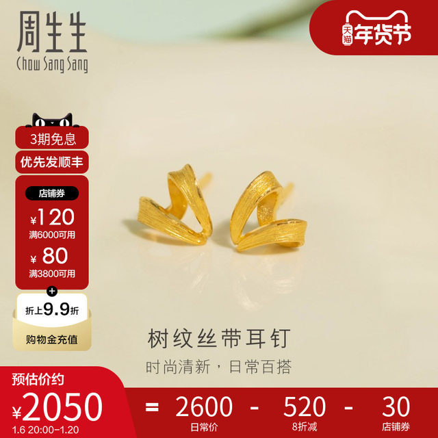 Chow Sang Sang Jewelry Gold Pure Gold Tree Pattern Ribbon Earrings Gold ...