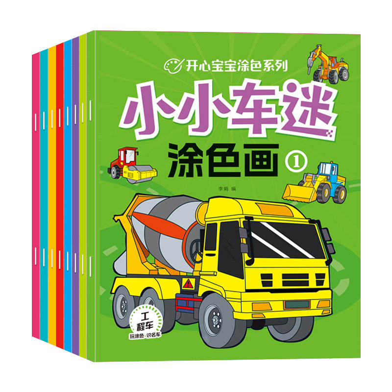 Lotte Children's Coloring Book - Dinosaurs & Cars - Ages 3-8