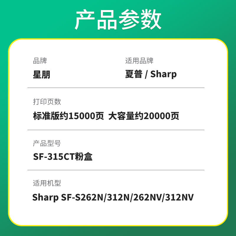 SF-315CT适用夏普S312N粉盒SF-S262N S262NV S312NV打复印机硒鼓Sharp粉墨盒鼓架组件载体星朋3509-淘宝网