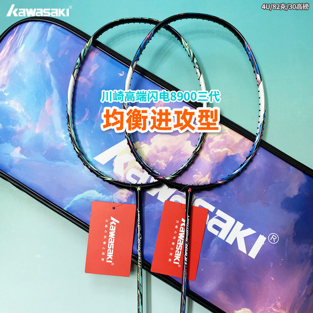 Kawasaki Lightning 8900 Three Generation Badminton racket 4U ultra ...