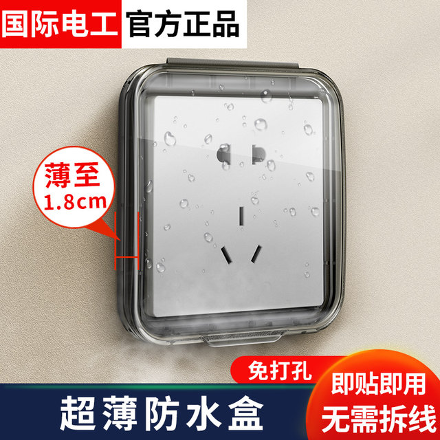 Type 86 switch ultra-thin self-adhesive waterproof cover bathroom ...