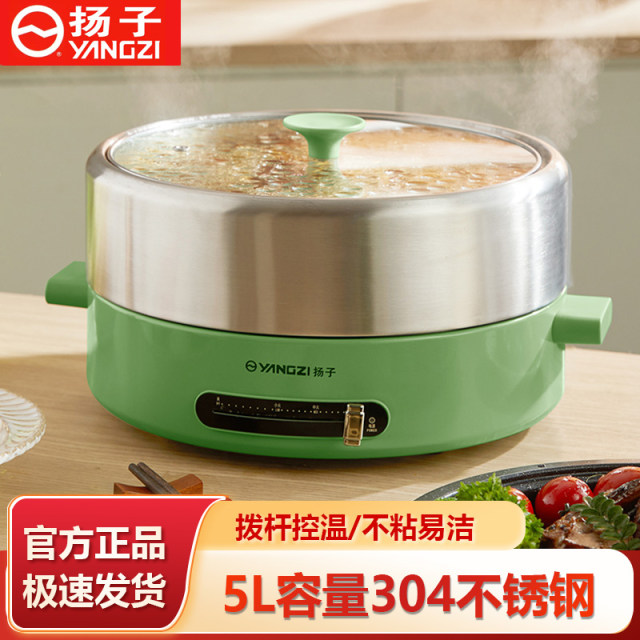 Yangzi electric hot pot household multi-functional split cooking pot ...