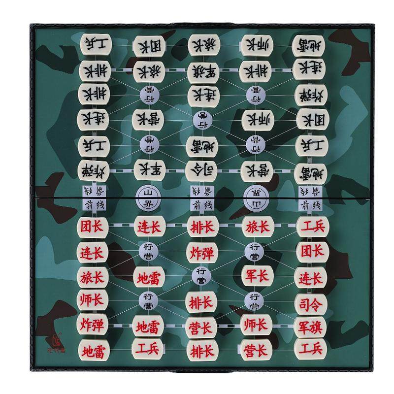 Military Chess and Land War Chess Magnetic Folding Set