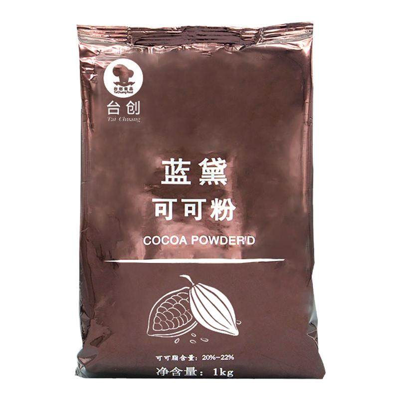 Landai High-Fat Cocoa Powder 1kg - Baking & Beverage Use