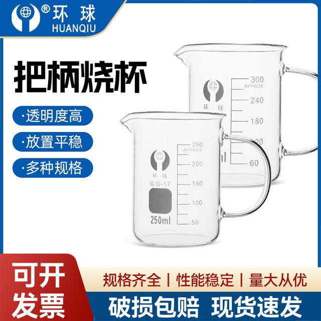 Global Glass Boiling Cup 100 150 150 250 500 800 1000 2000ml Measured ...
