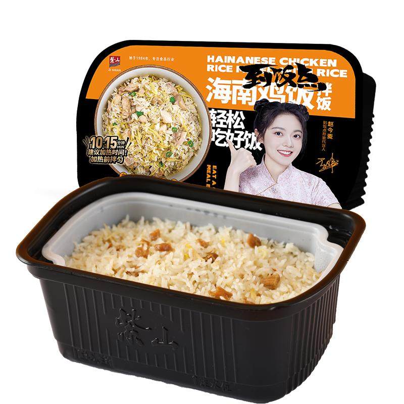 Zishan Self-Heating Rice Claypot - Large Portion Multi-Flavor ...