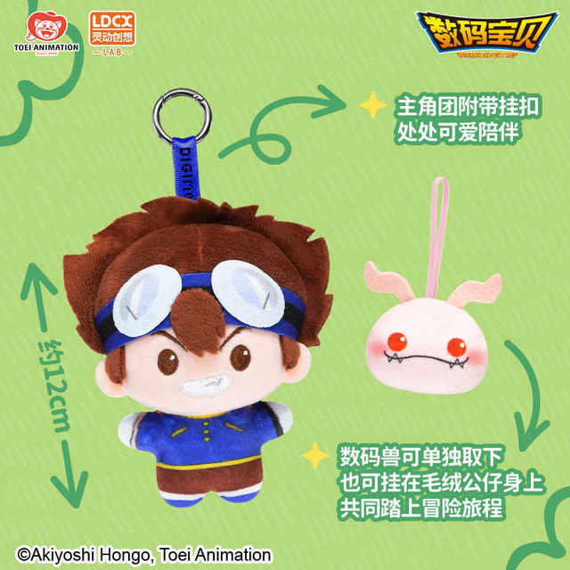 Smart Creations Digimon Lunch Box Blind Box Plush Doll Toys Authentic ...