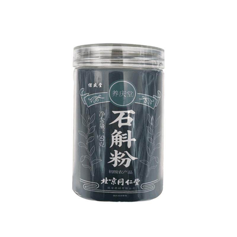 Polvo de Dendrobium - Xin Sheng Tang - 50g