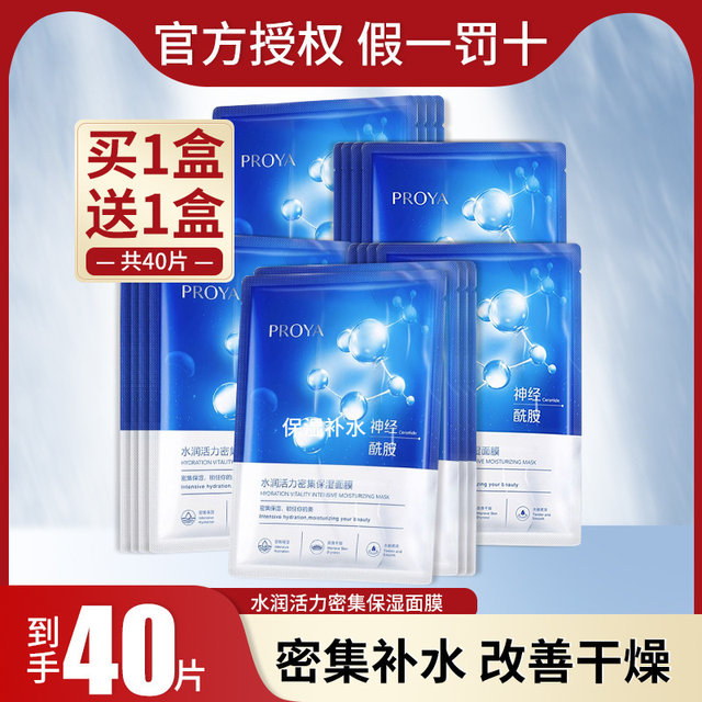 Perlaria Mask Moisturizer Ms. Sensitive Required Hyaluronic acid ...