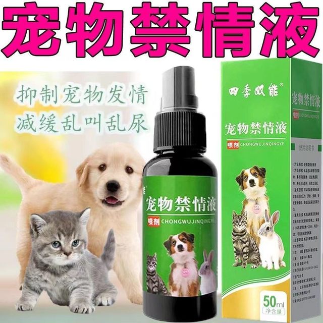 Pet forbidden love liquid spray for cats and dogs to soothe emotions ...