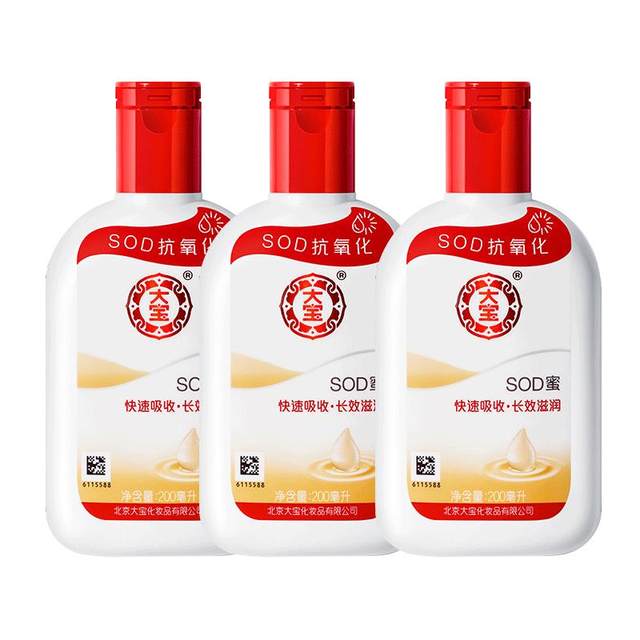 Dabao SOD Honey 200ml hydrating, moisturizing female men's cream ...