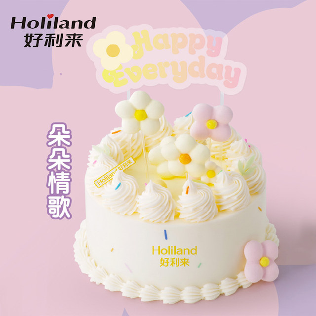 Holiland flower birthday cake delivered to Beijing, South Tianjin ...