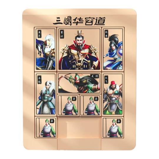 Three Kingdoms Huarong Road Magnetic Puzzle for Second Grade Children