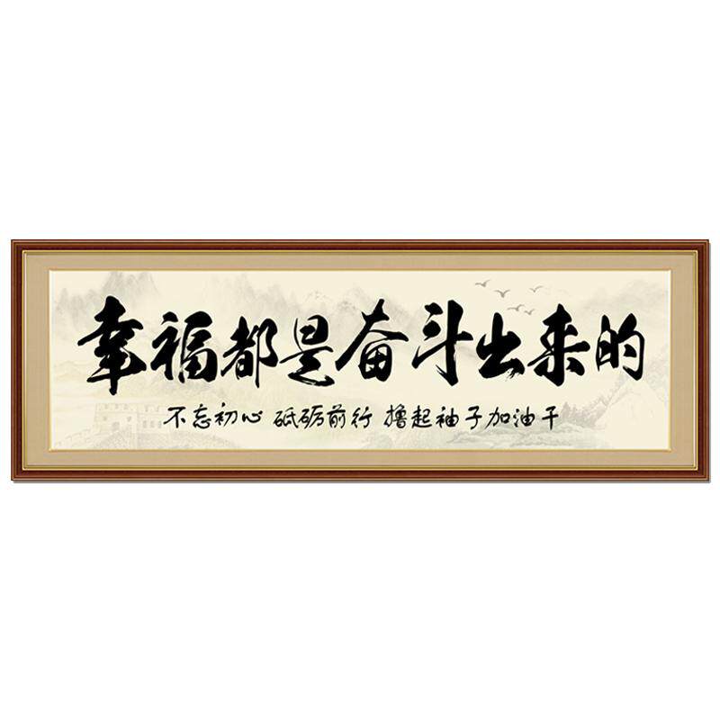 New Chinese Calligraphy Painting - 'Rewards Hard Work' Wall Decor