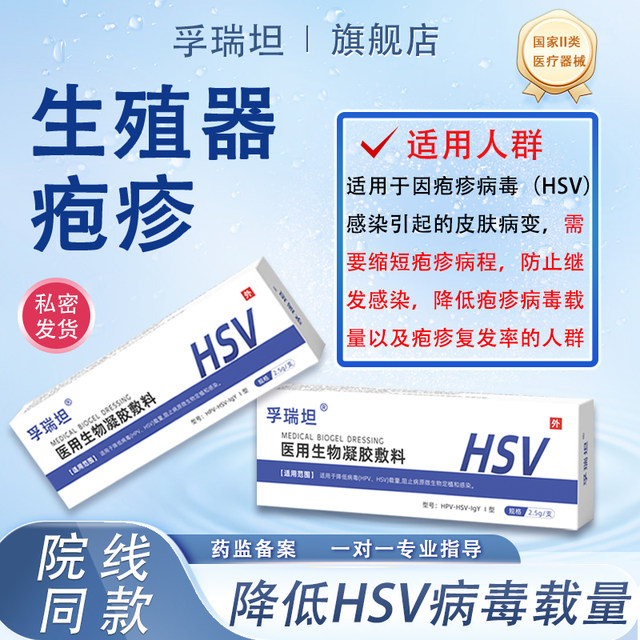 Clinical Report-Furitan HSV Medicine Gel Gaspot herpes, Kwee Clamping ...