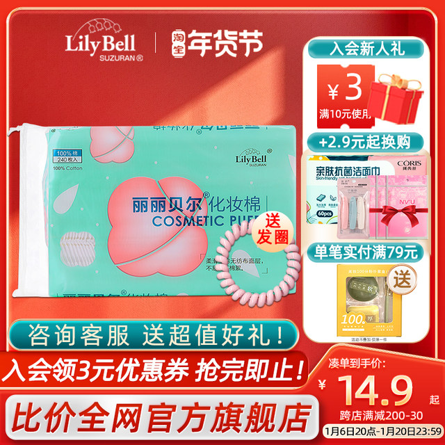 [Official] Lily Bell Lili Bell Genuine Basic Cotton Cotton Two -sided ...