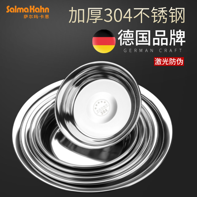 Thick stainless steel plate 304 food -grade disc shallow disk dining ...