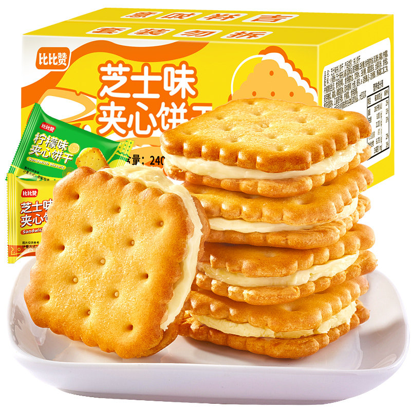 Biscuits Sandwich au Fromage Bibizan 240g Boîte Entière Snacks en Gros