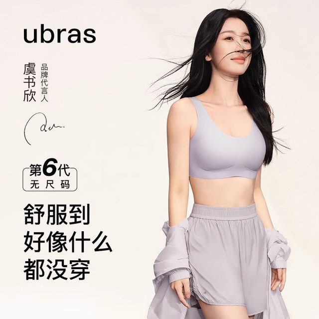 ubras no vest, branched bra, steel ring, no trace, comfortable, anti -air, air -breathable high ...