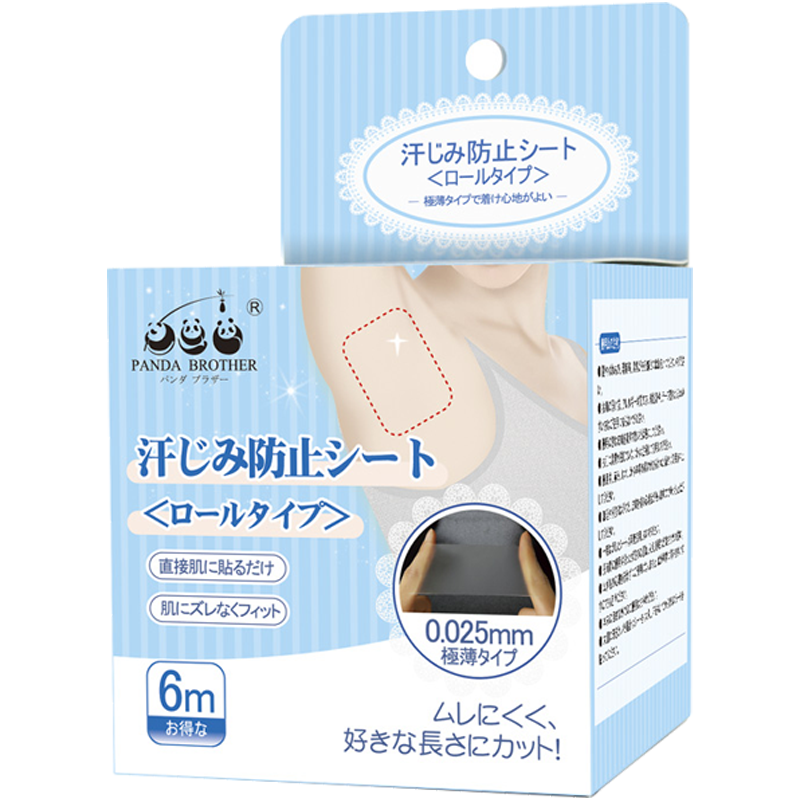 Japanese Antiperspirant Patch Underarm - Transparent Sweat-Absorbing ...