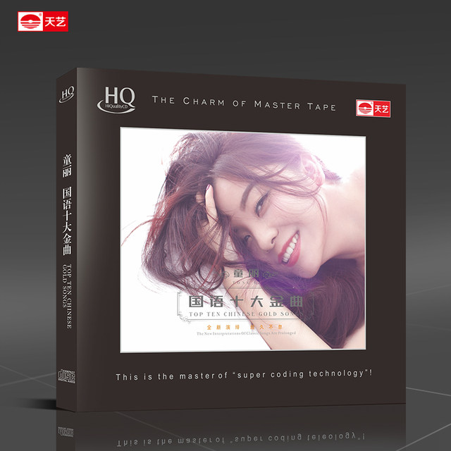 Tianyi Records HQCD Tong Li Top Ten Mandarin Golden Songs HIFI Fever Car Music CD