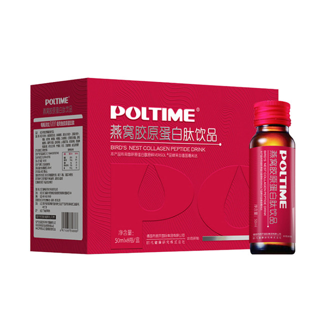 Germany Poltime brand cod collagen peptide oral liquid bird's nest ...