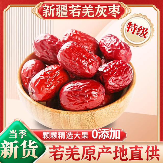 Xinjiang gray dates, dried red dates, Ruoqiang dates, first-grade red ...