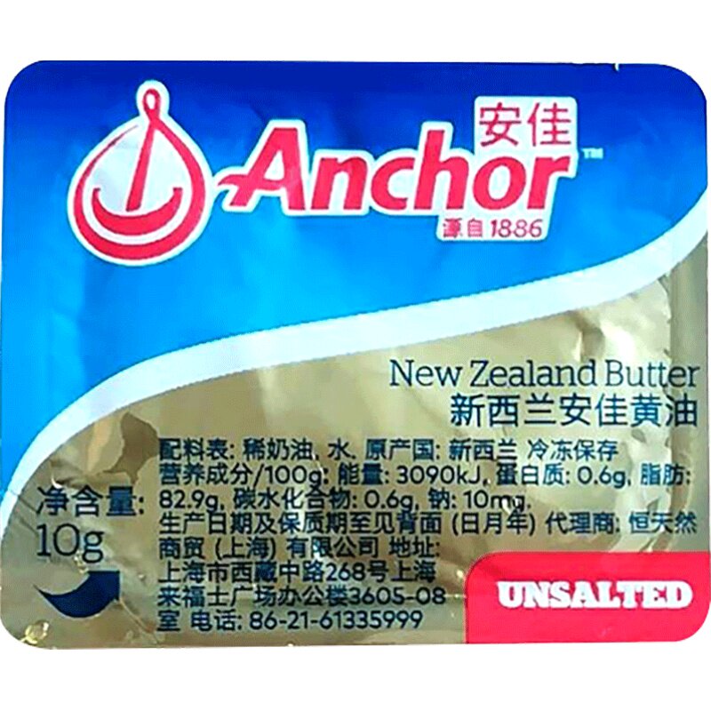 Mantequilla Salada Anchor 227g - Mantequilla Cremosa de Nueva Zelanda ...