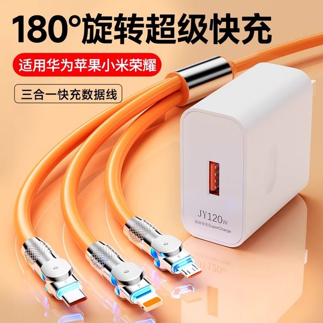Three -in -one super fast charger is suitable for Huawei Apple Xiaomi ...