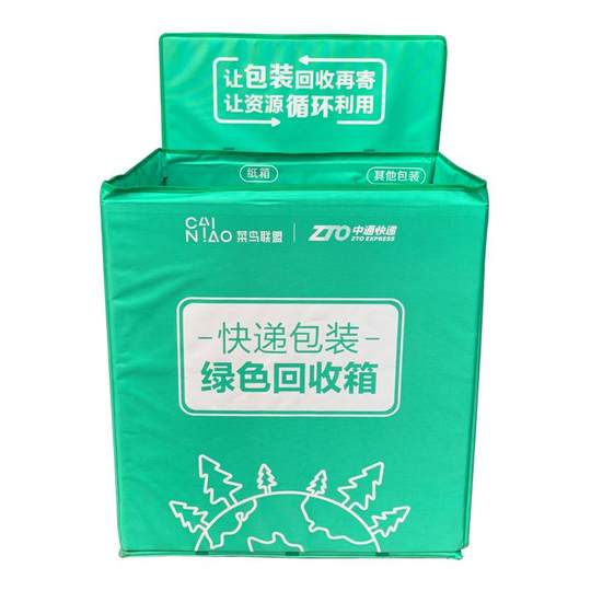 Express packaging waste green recycling box cainiao station postal ...