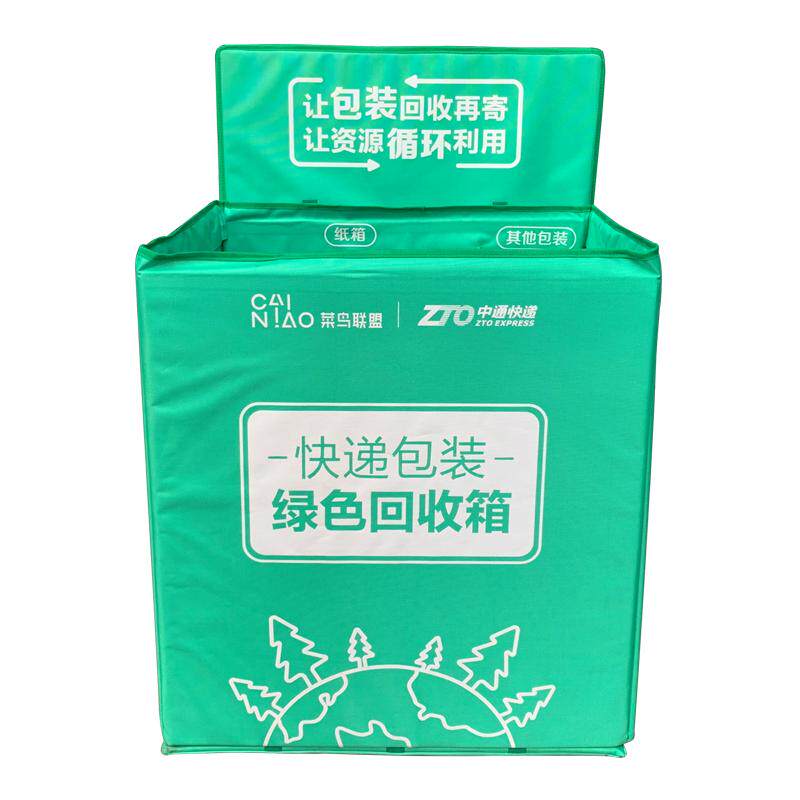 Express packaging waste green recycling box cainiao station postal ...