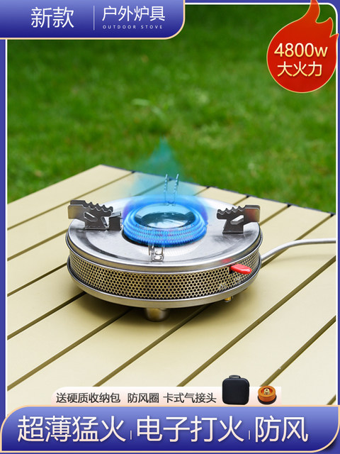 Outdoor ultra -thin jet fierce furnace stainless steel windproof ...