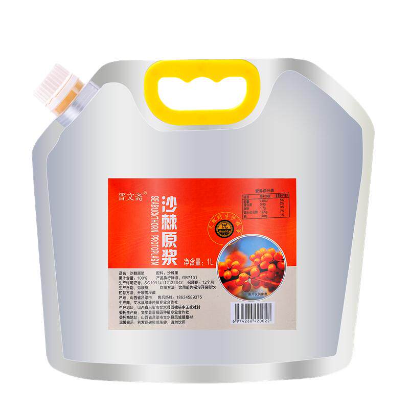 Sea Buckthorn Puree Juice - Shanxi Luliang Specialty