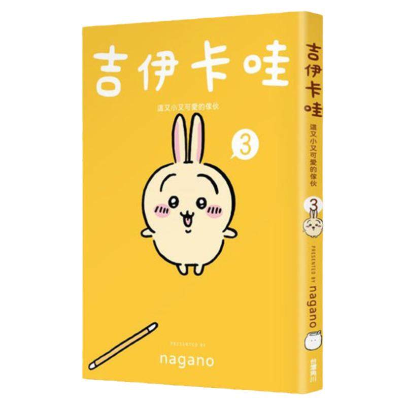 Preventa chiikawa comics este pequeño y lindo chico 3 chiikawa comics libros ilustrados nagano ...