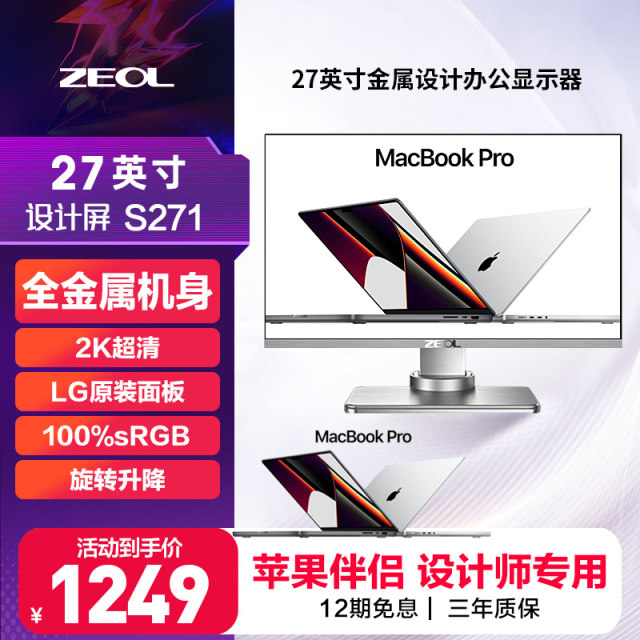 ZEOL 27-inch 2K monitor silver rotating design drawing 2K external ...