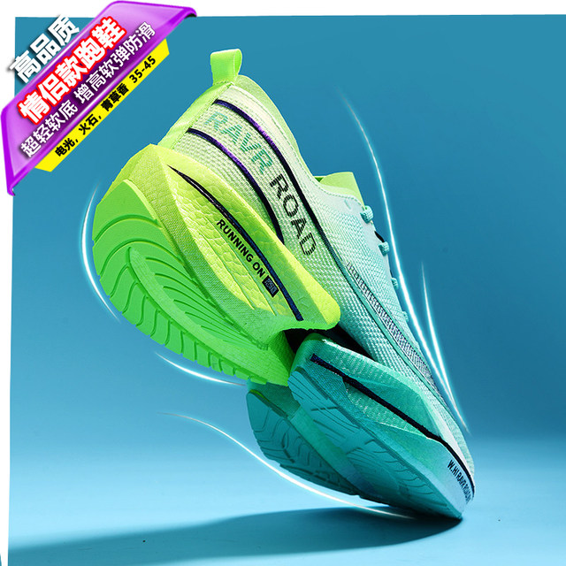 Red Rabbit 7Pro running shoes boys mesh student carbon board running ...