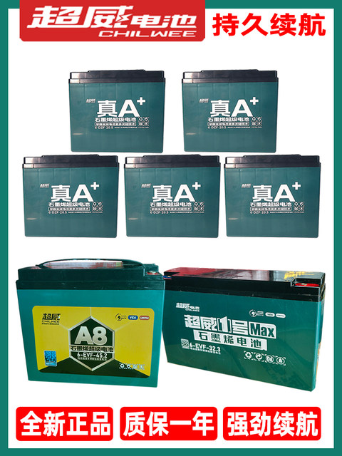 Chaowei battery 48V60V72V graphene storage battery electric vehicle two ...