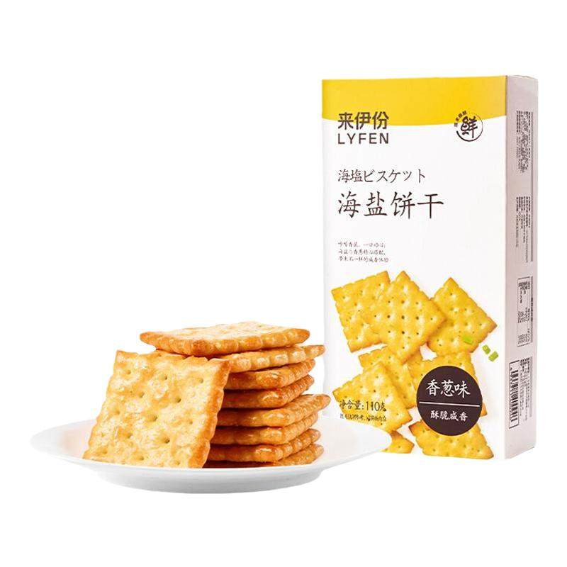 来伊份海盐饼干110g*4点心膨化食品休闲小吃零食官方旗舰店来一份