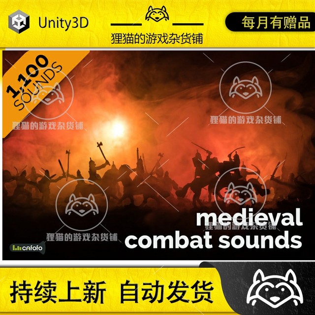 Unity medieval fighting sound sound packet MEDIEVAL Combat Sounds 2.0