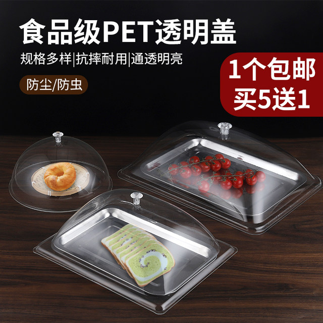 6040 transparent rectangular food cover dust cover plastic cover cake ...